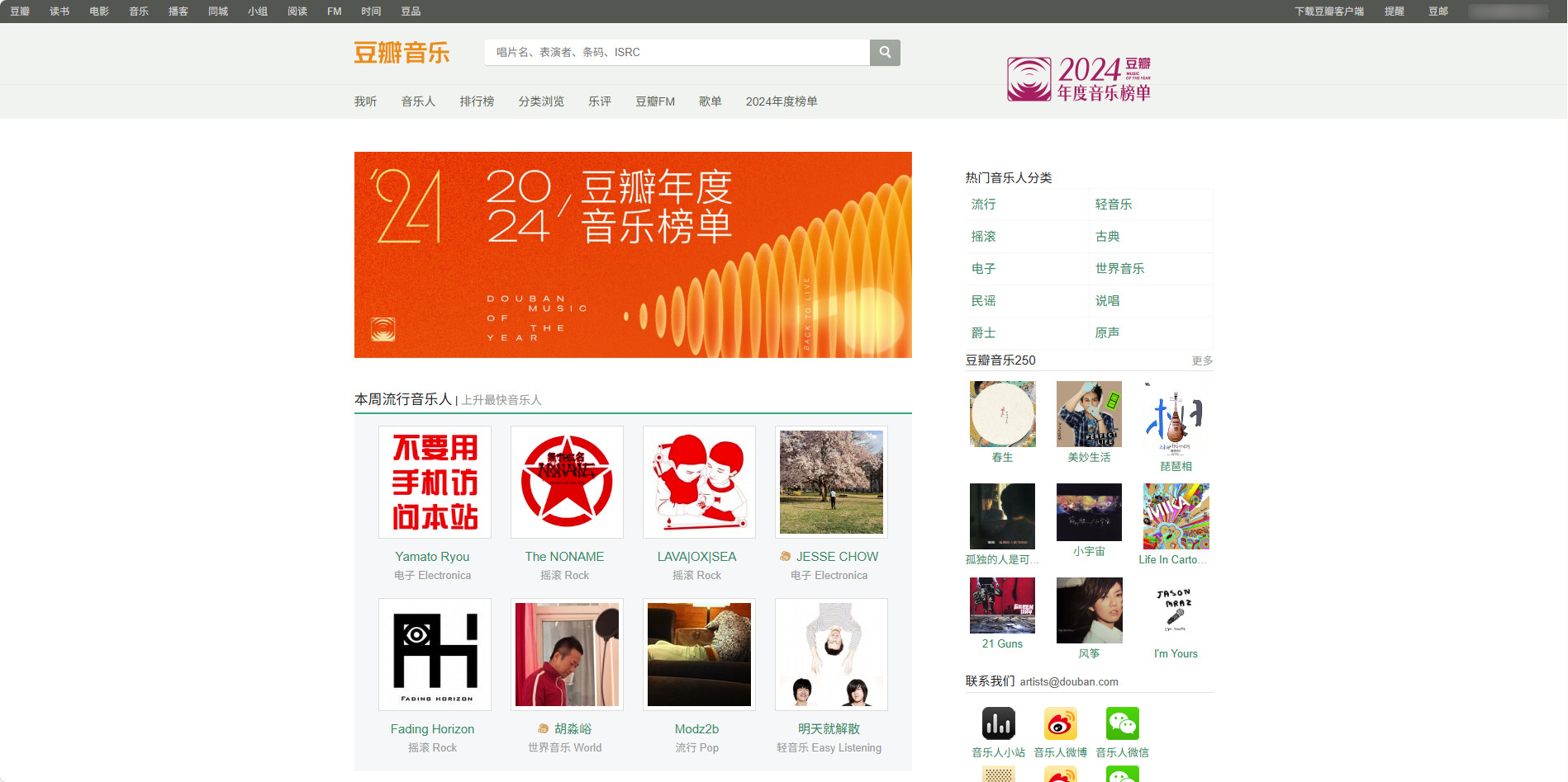 Douban (douban.com) - Data Scraping Website - Data Scraping Encyclopedia